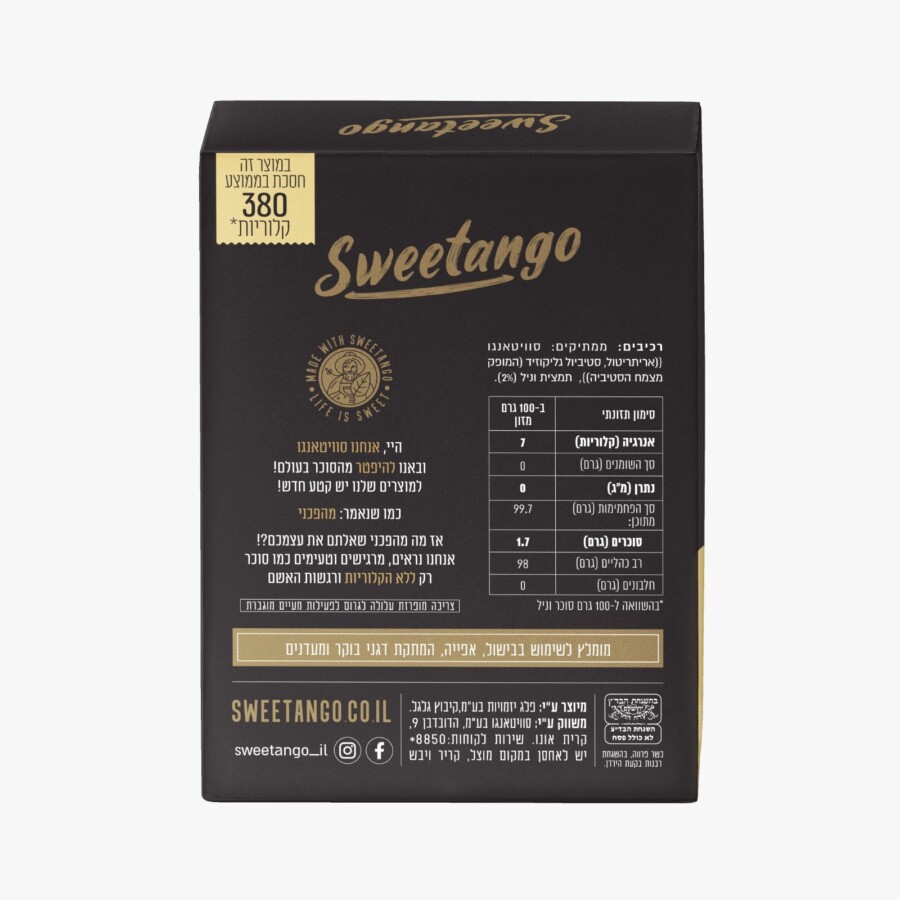 ממתיק בטעם וניל סוויטאנגו 100 גרם - Sweetango - הקולה מרקט - בית של טעמים